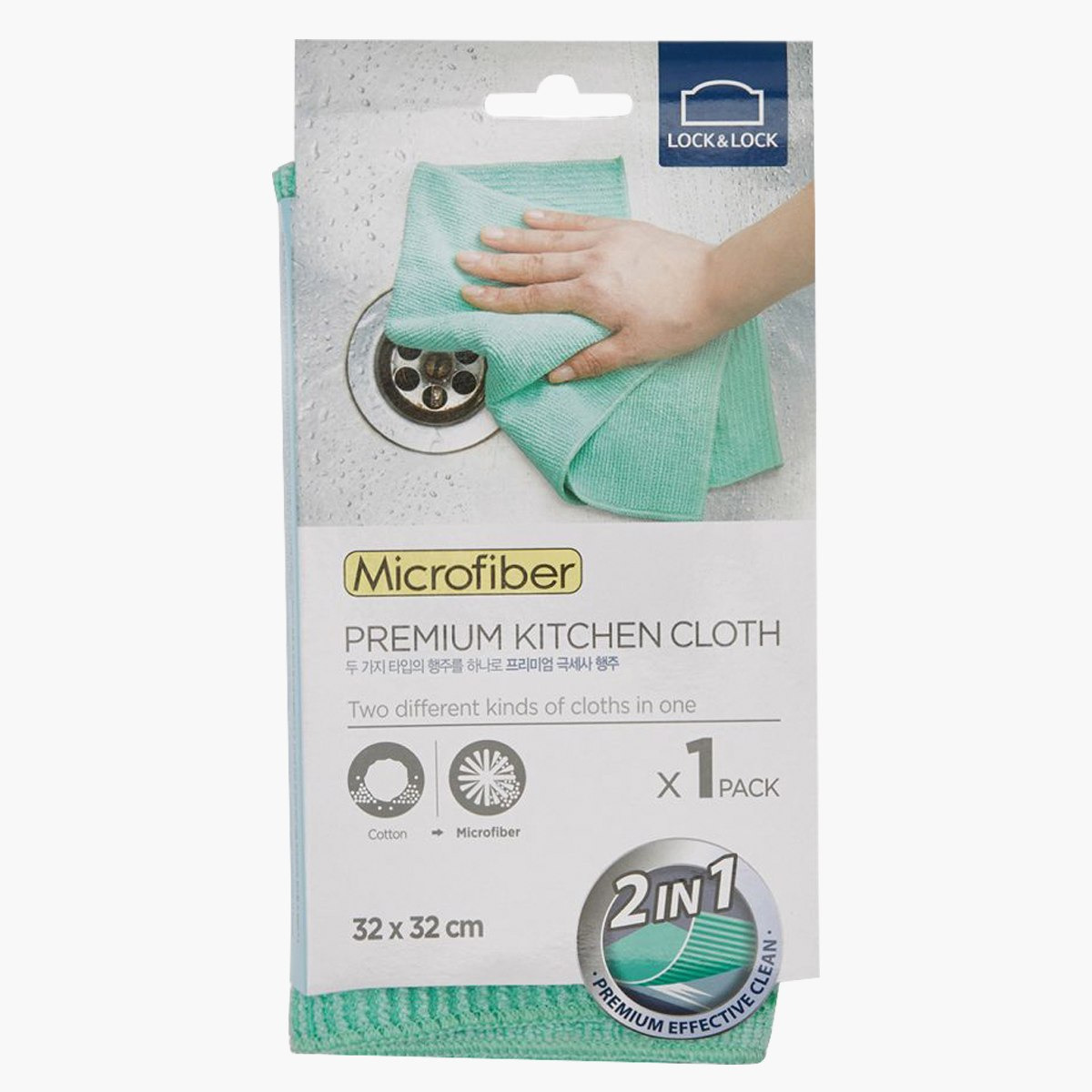 Buy Lock & Lock 2-in-1 Microfiber Premium Kitchen Cloth Online in UAE ...