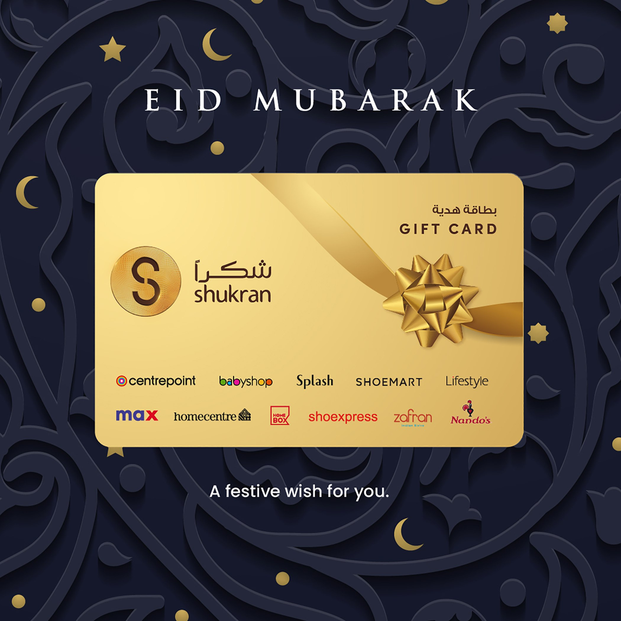Shop Shukran Gift Card Online | Homebox Saudi